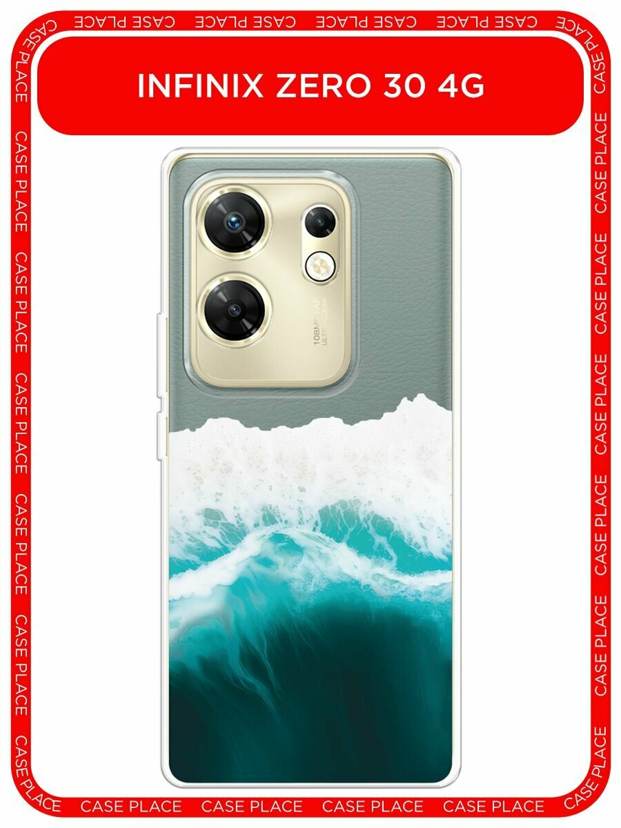 Чехол на Infinix Zero 30 4G / Инфиникс Зеро 30 4G с принтом "Большая волна", прозрачный
