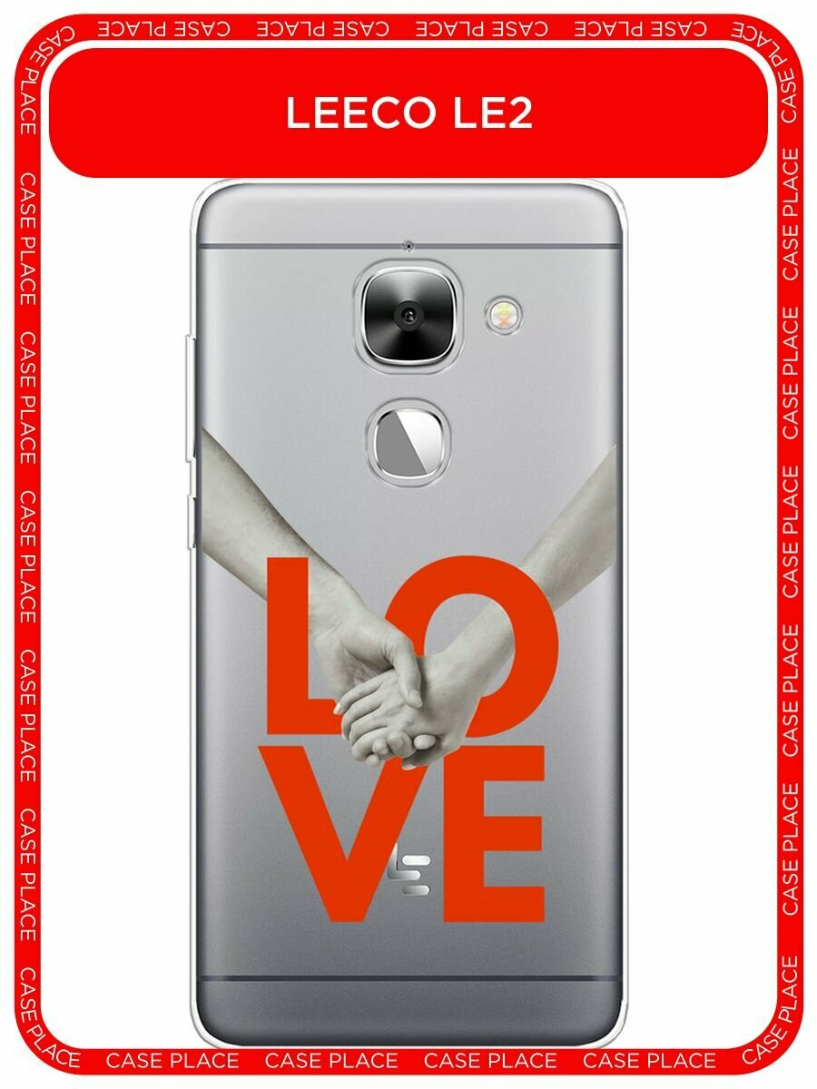 Чехол на LeEco Le 2/2 pro / Лееко Ле 2/2 про с принтом "Love holding hands - 14 февраля", прозрачный