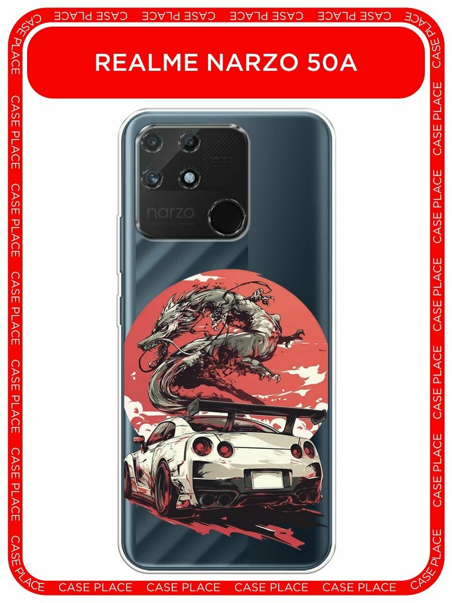 Чехол на Realme Narzo 50A / Реалми Нарзо 50A с принтом "Car and dragon", прозрачный