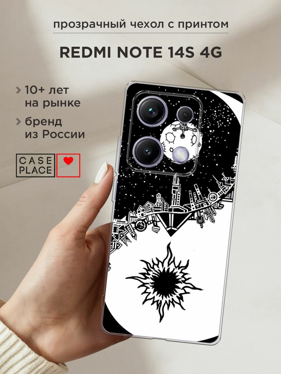 Чехол на Xiaomi Redmi Note 14S 4G / Редми Нот 14S 4G с принтом "Инь янь геометрия"