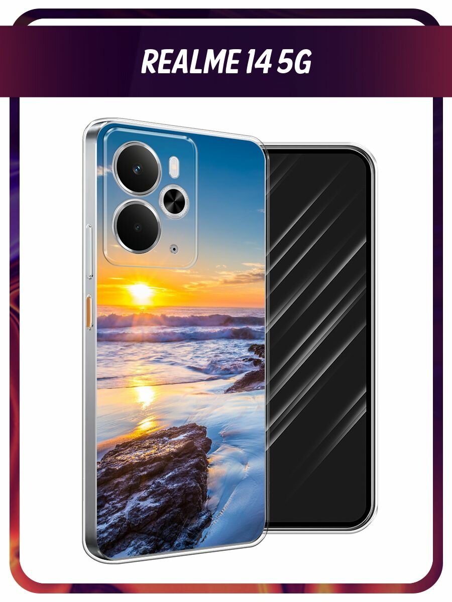 Силиконовый чехол на Realme 14 5G / Реалми 14 5G с принтом "Восход 6"