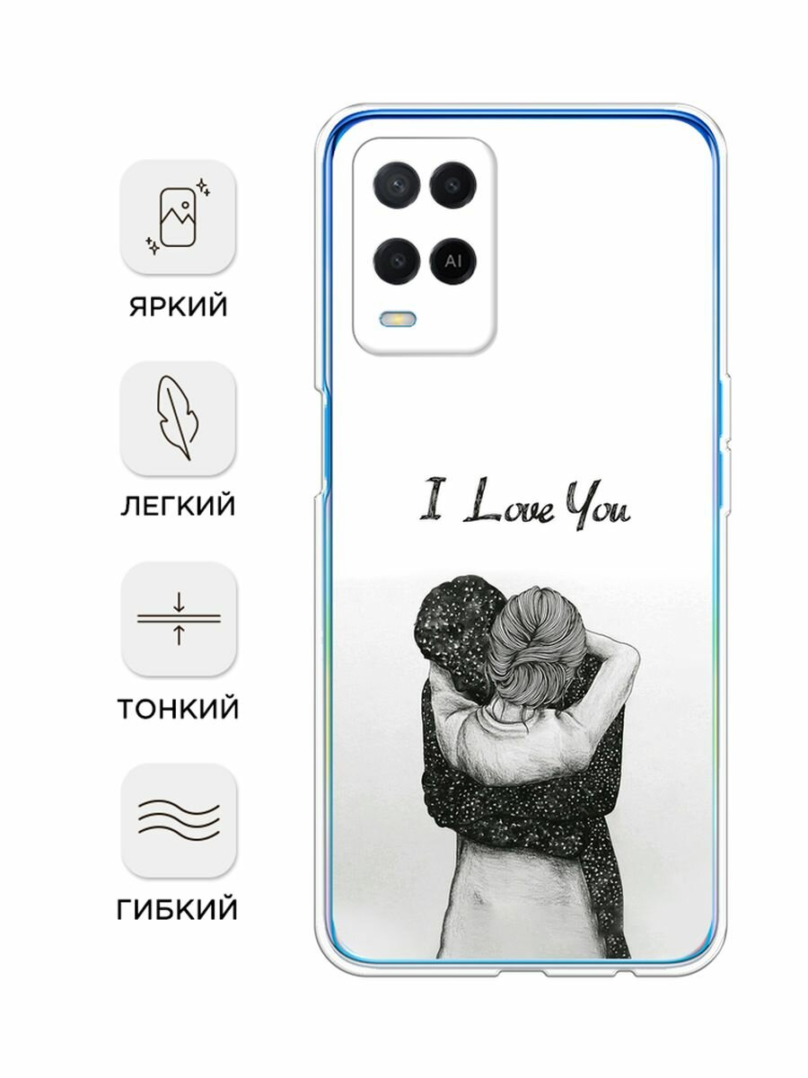 Силиконовый чехол на Oppo A54 / Оппо A54 с принтом I love you 1 — фото 1