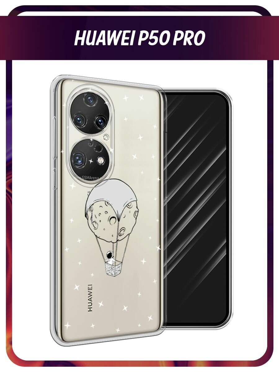 Чехол на Huawei P50 Pro / Хуавей P50 Про с принтом Воздушный шар луна, прозрачный