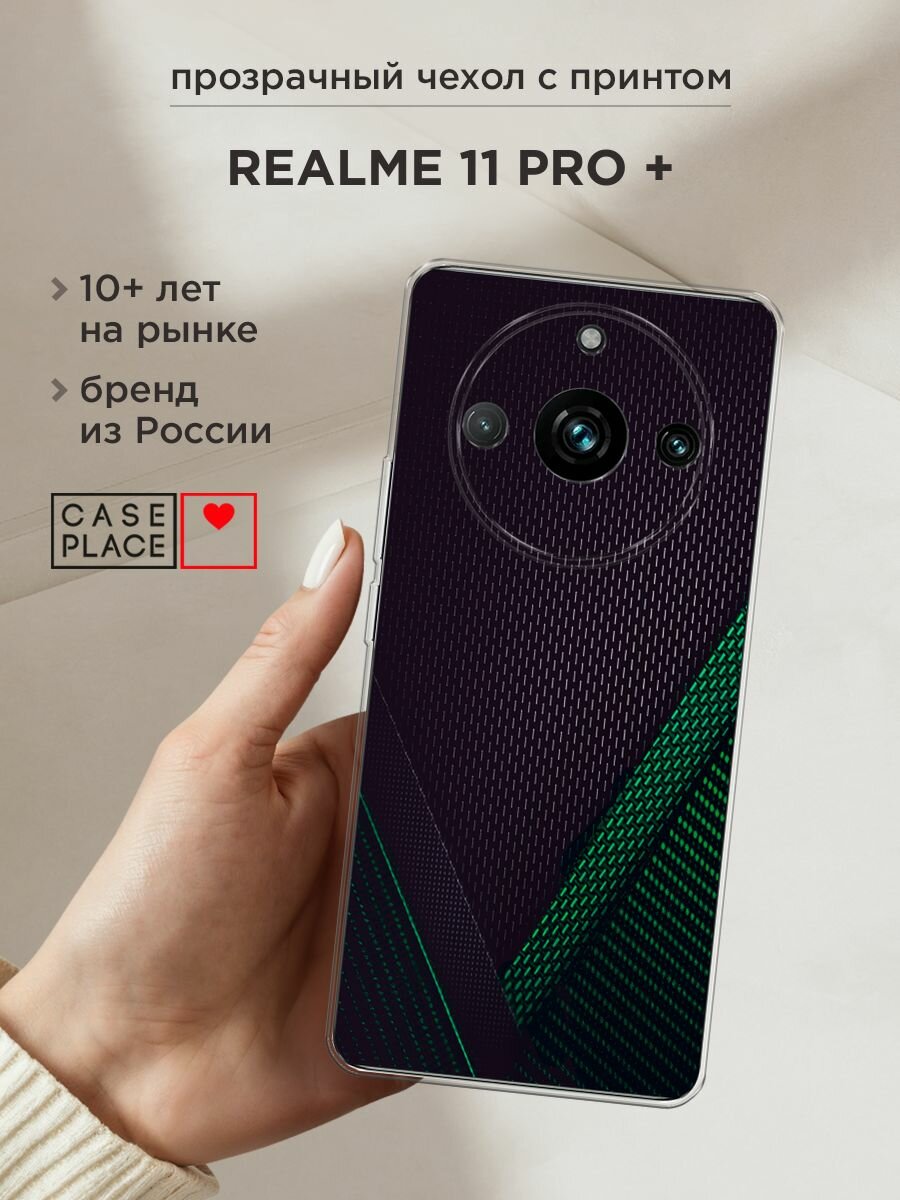 Чехол на Realme 11 Pro+ / Реалми 11 Про+ с принтом "Зеленый карбон"