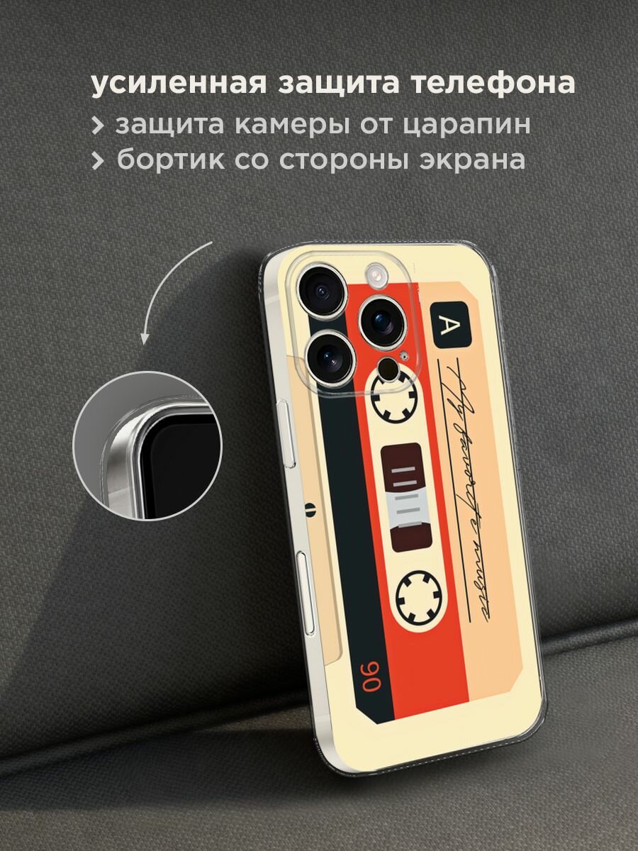 Чехол на Apple iPhone 16 Pro / Айфон 16 Про с принтом "Бежевая кассета" — фото 1