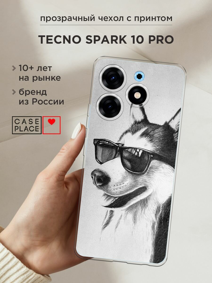 Чехол на Tecno Spark 10 Pro / Текно Спарк 10 Про с принтом "Крутой Хаске"