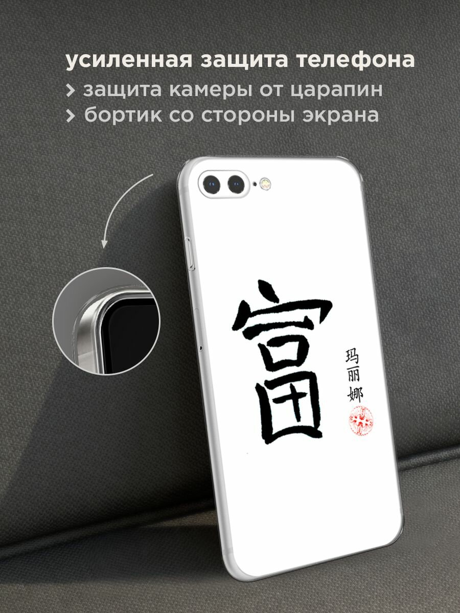 Чехол на Apple iPhone 7 Plus / Айфон 7 Плюс с принтом "Богатство 1" — фото 1