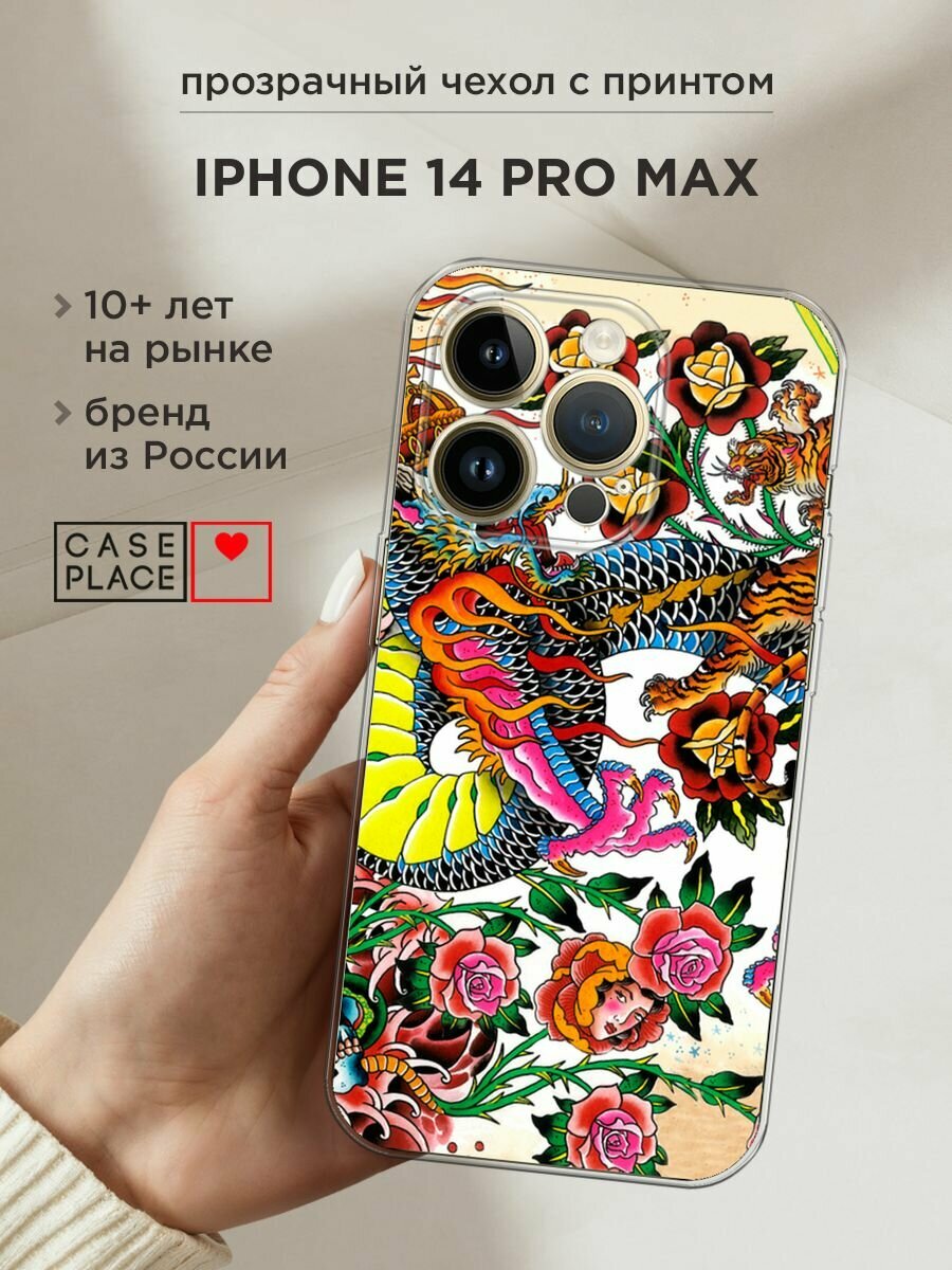 Чехол на Apple iPhone 14 Pro Max / Айфон 14 Про Макс с принтом "Дракон в цветах"