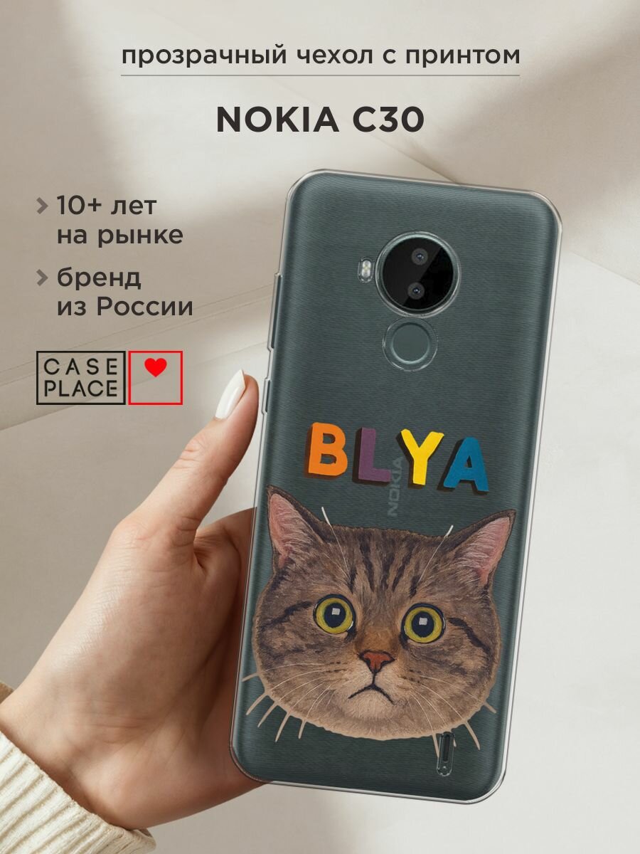 Чехол на Nokia C30 / Нокия C30 с принтом "Серый котик", прозрачный
