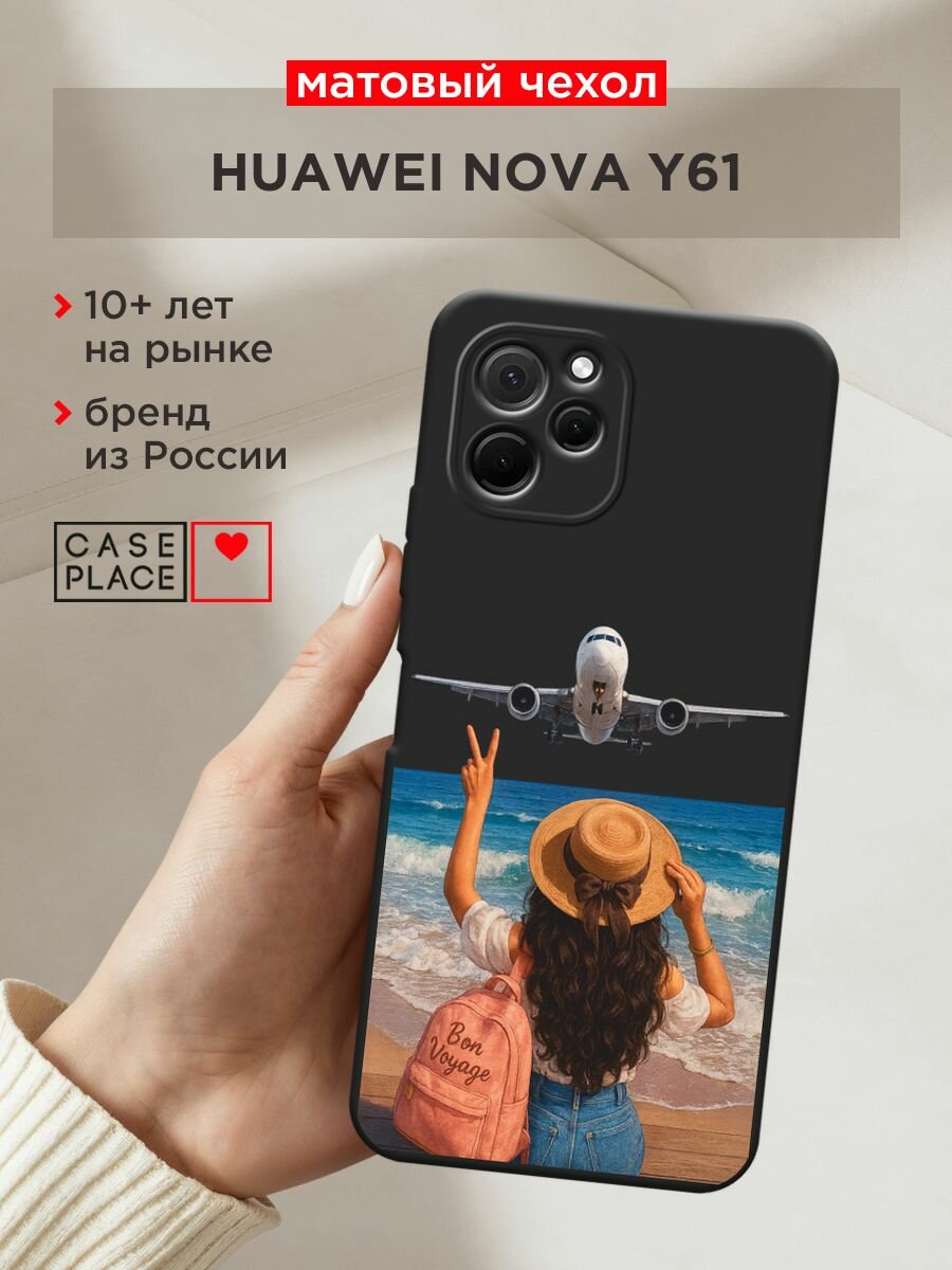 Черный матовый чехол на HuaweI Nova Y61 / Хуавей Нова Y61 с принтом "Bon Voyage"