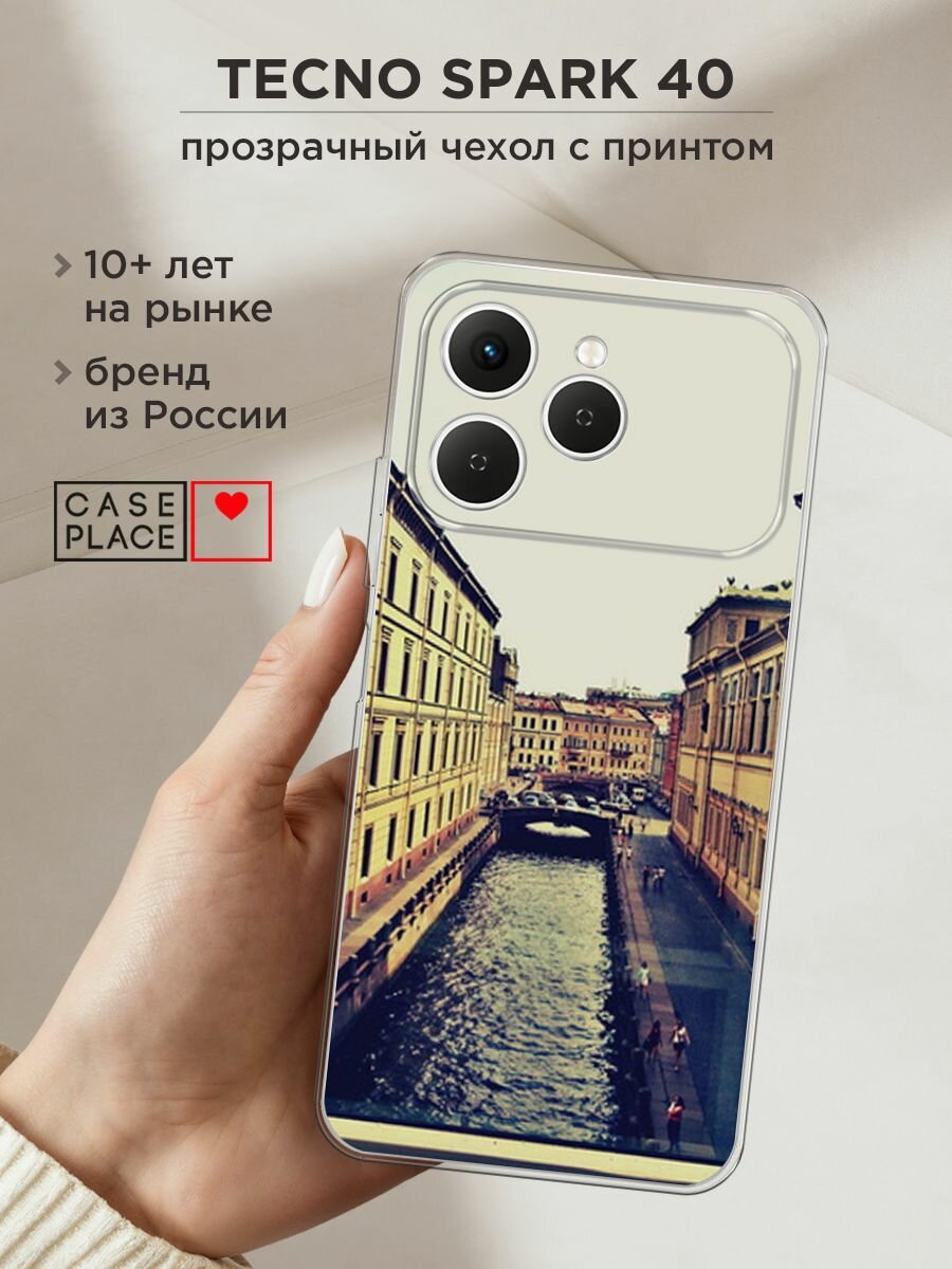 Чехол на Tecno Spark 40 / Текно Спарк 40 с принтом "Санкт-Петербург"