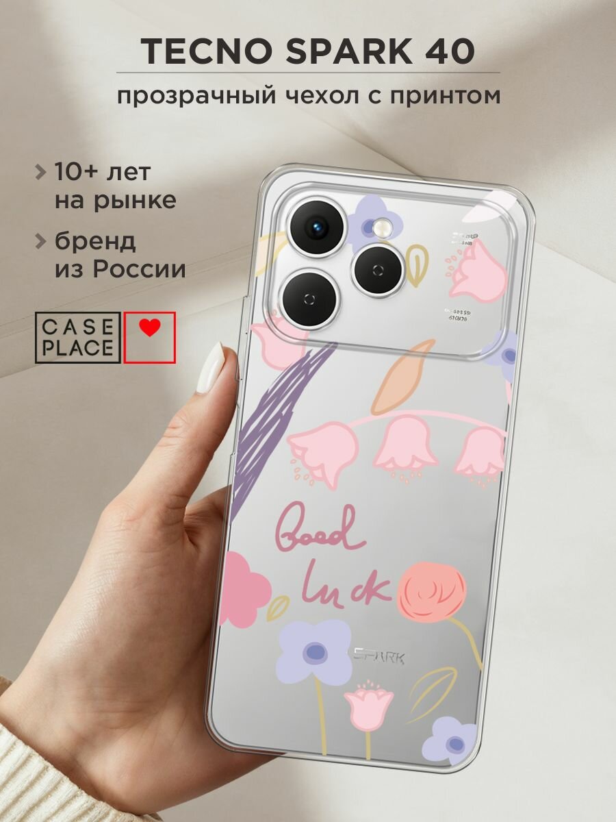 Чехол на Tecno Spark 40 / Текно Спарк 40 с принтом "Lucky flowers", прозрачный