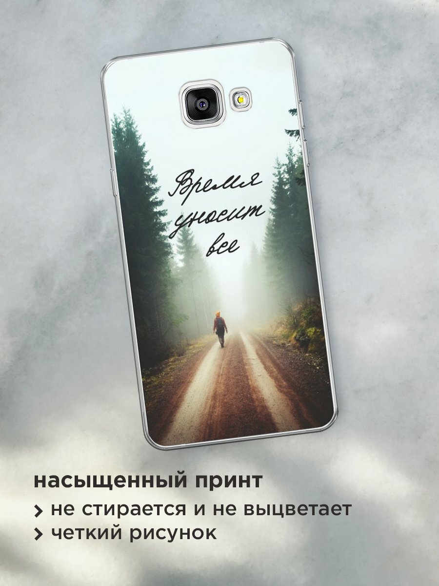 Чехол на Samsung Galaxy A5 2016 / Самсунг Галакси А5 2016 с принтом "Время уносит все" — фото 1