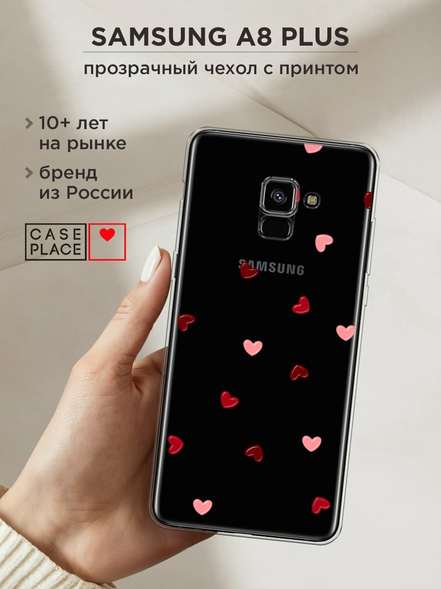 Чехол на Samsung Galaxy A8 + / Самсунг Галакси А8 Плюс 2018 с принтом "Бордовые сердечки 2"