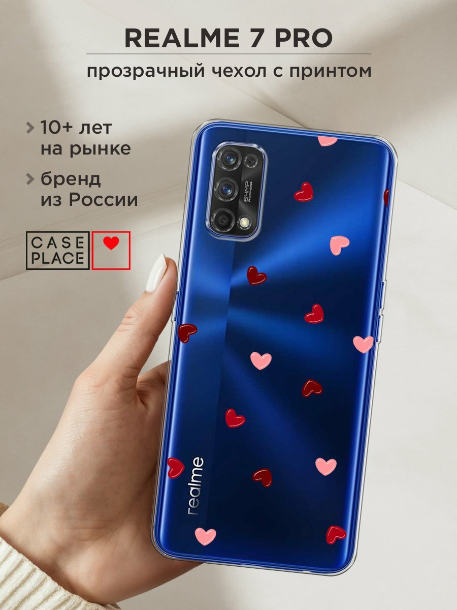 Чехол на Realme 7 Pro / Реалми 7 Про с принтом "Бордовые сердечки 2"