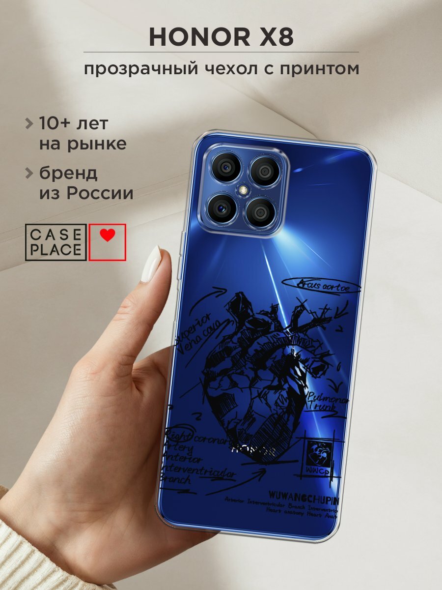 Чехол на Honor X8 / Хуавей X8 с принтом "Анатомическое сердце 2", прозрачный