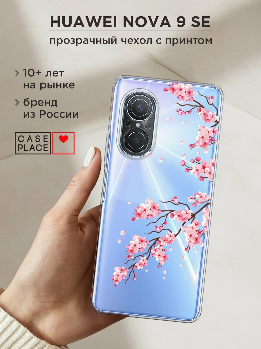 Чехол на Huawei Nova 9 SE / Хуавей Нова 9 SE с принтом "Цветущая ветка сакуры рисунок", прозрачный