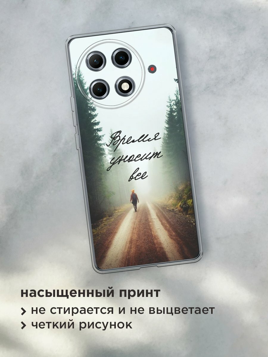 Чехол на Tecno Camon 30S Pro / Текно Камон 30S Про с принтом "Время уносит все" — фото 1