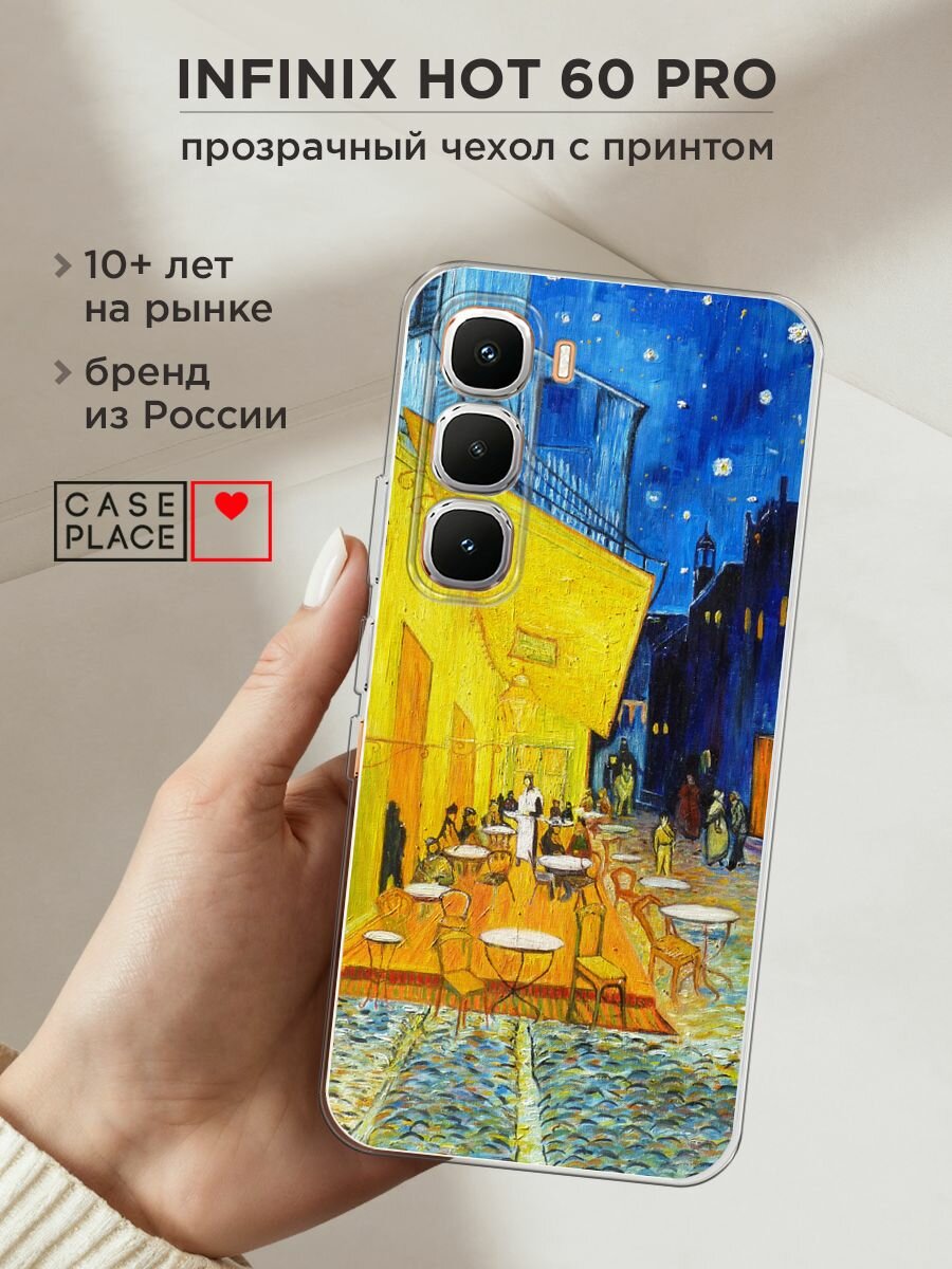 Чехол на Infinix Hot 60 Pro / Инфиникс Хот 60 Про с принтом "Ван Гог Желтый дом"