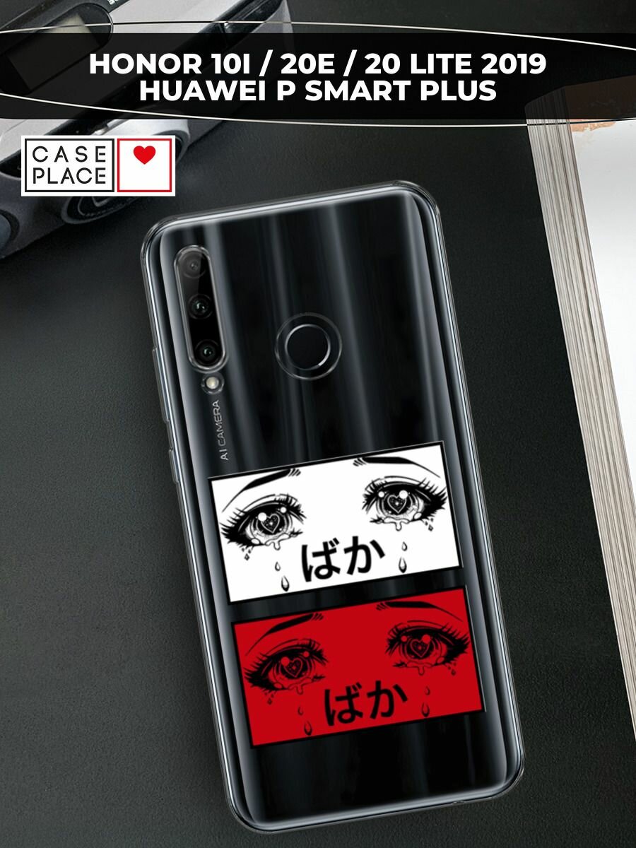Чехол на Honor 10i/20 Lite 2019/20e/Huawei P Smart Plus 2019 / Хонор 10i с принтом "Красные глаза манга", прозрачный