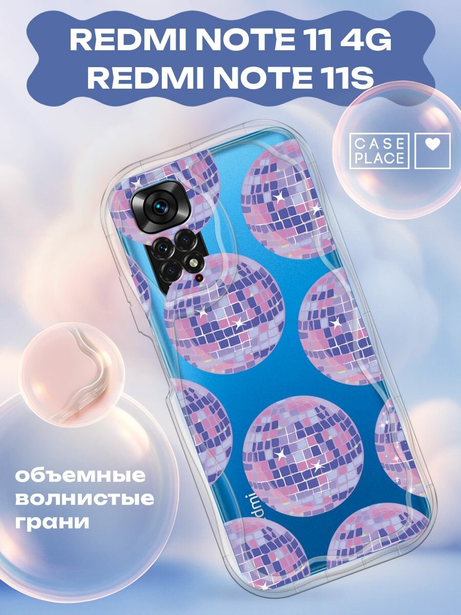 Чехол на Xiaomi Redmi Note 11 4G Global/Redmi Note 11S / Редми нот 11/11S с принтом "Фиолетовый диско-шар 3"