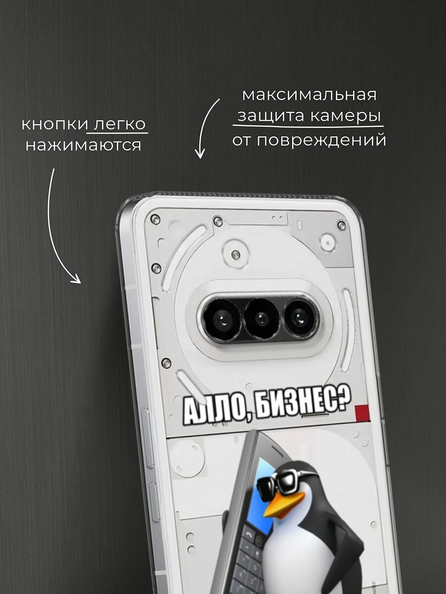 Чехол на Nothing Phone 3a / Нотинг Фон 3а с принтом "Алло, бизнес?", прозрачный — фото 1