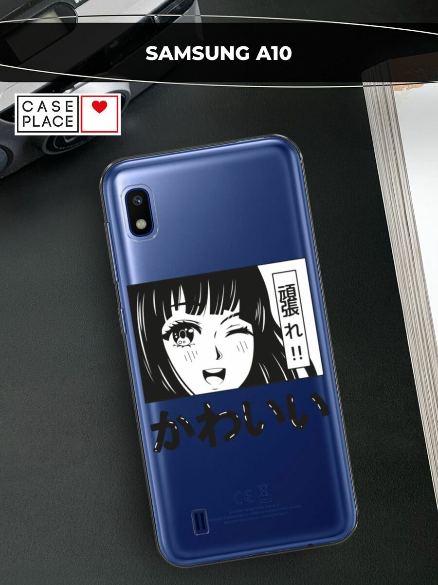 Чехол на Samsung Galaxy A10 / Самсунг Галакси А10 с принтом "Cute anime girl", прозрачный