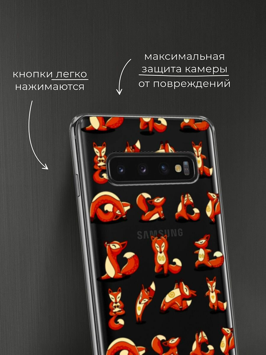 Чехол на Samsung Galaxy S10 + / Самсунг Галакси S10 Плюс с принтом "Йога для лисы", прозрачный — фото 1