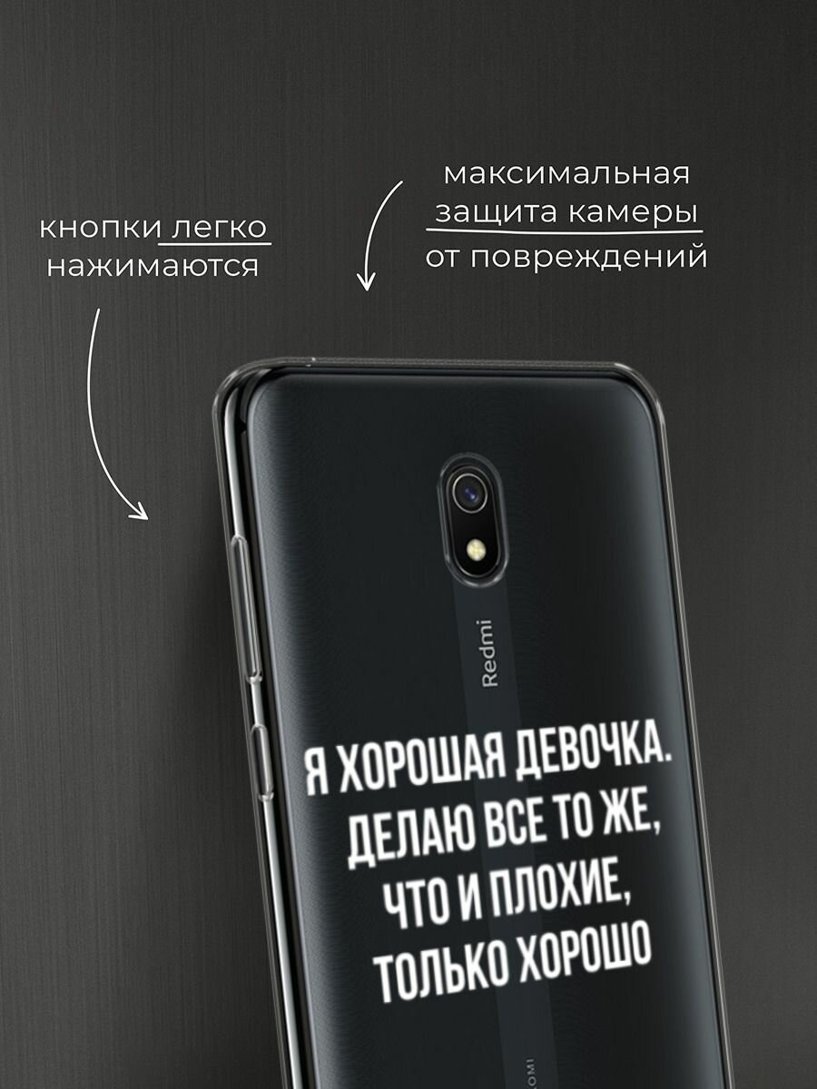 Чехол на Xiaomi Redmi 8A / Сяоми Редми 8А с принтом "Хорошая девочка", прозрачный — фото 1