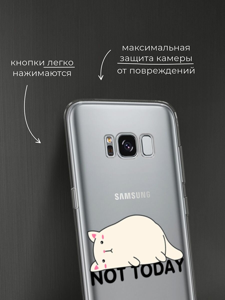Чехол на Samsung Galaxy S8 / Самсунг Галакси С8 с принтом "Cat not today", прозрачный — фото 1