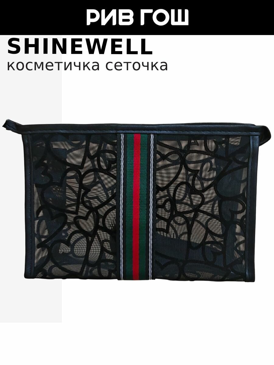 Косметичка