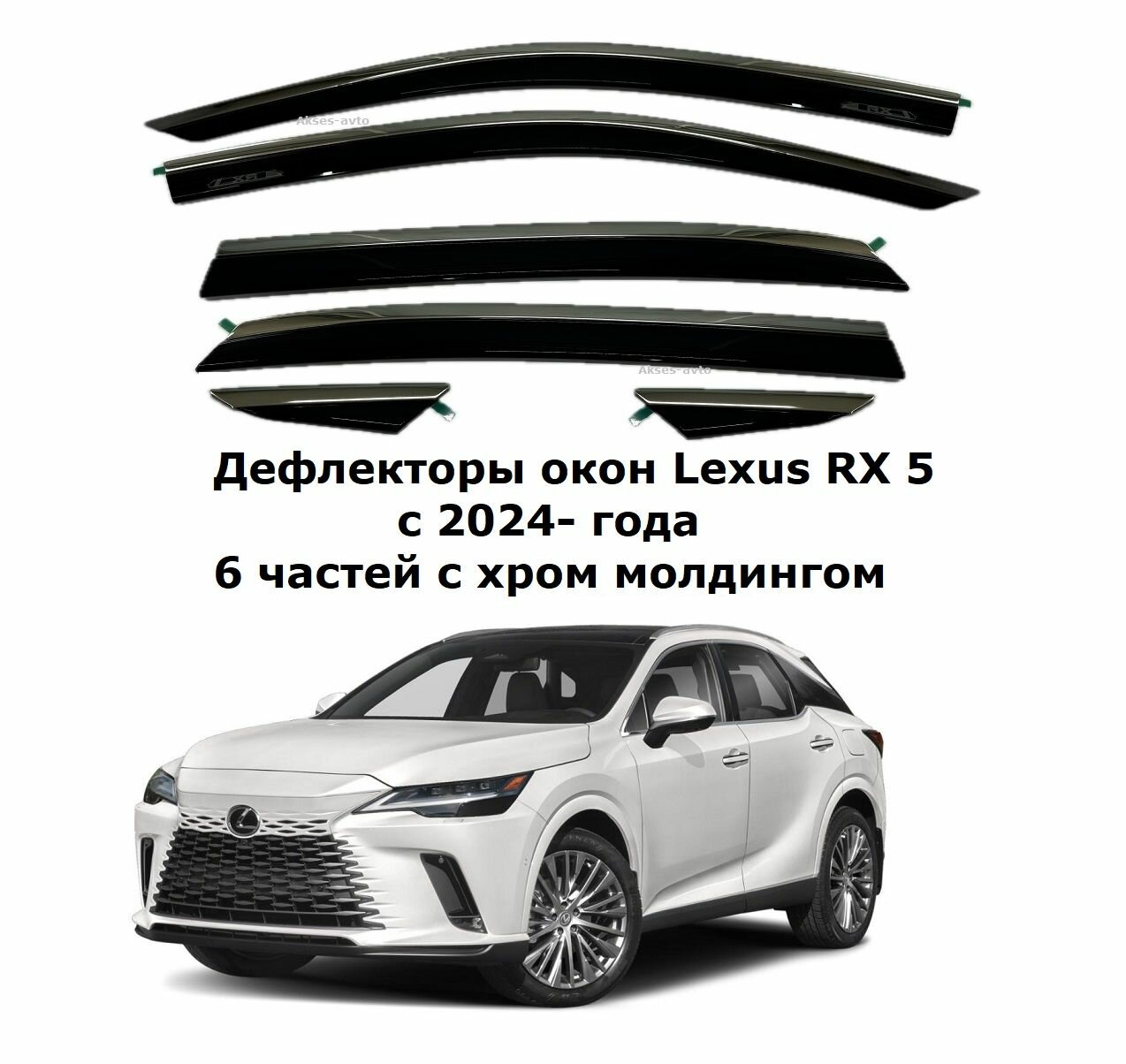 Дефлектор для окон