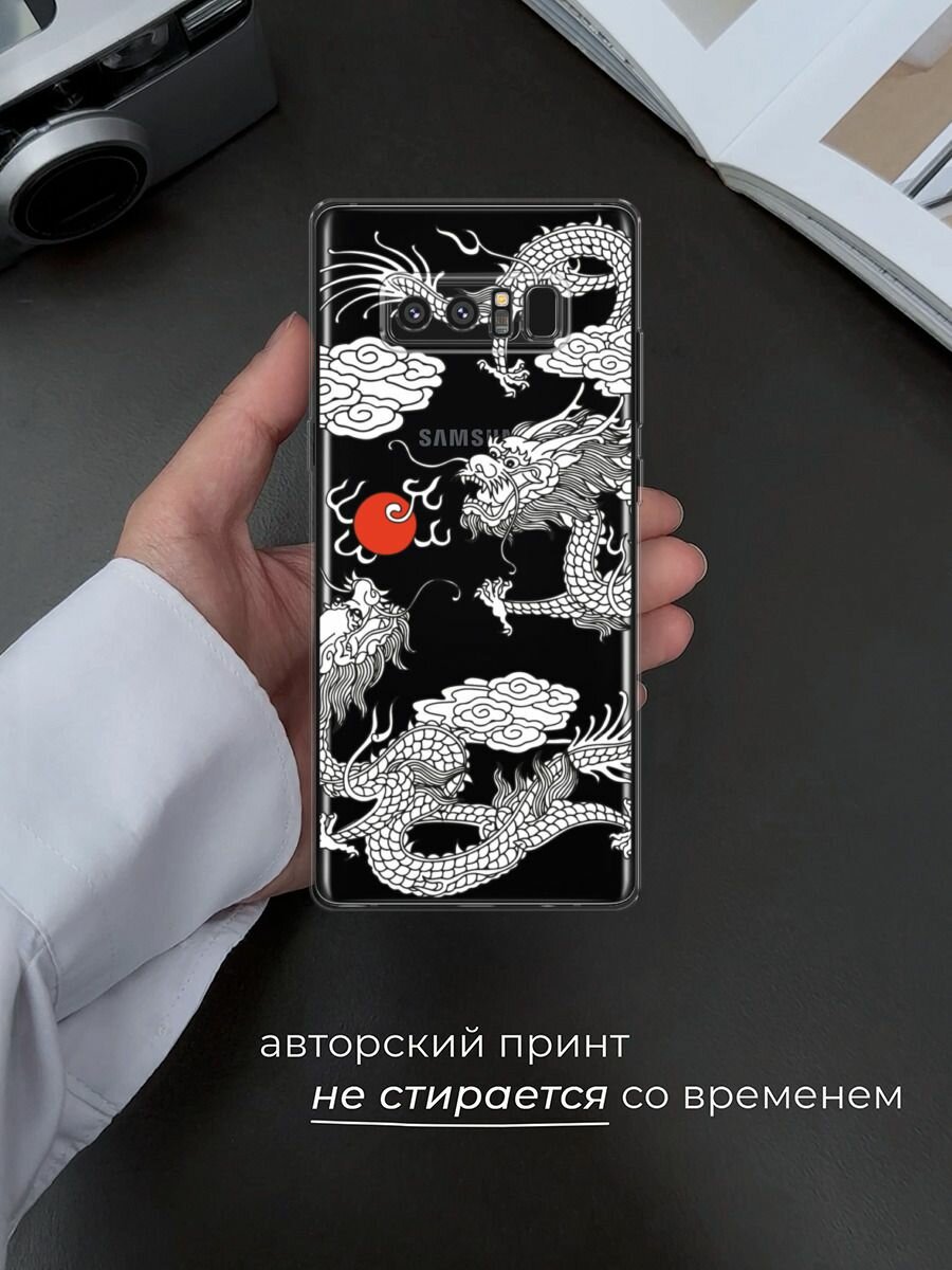 Чехол на Samsung Galaxy Note 8 / Самсунг Галакси Нот 8 с принтом "Драконы и Солнце", прозрачный — фото 1