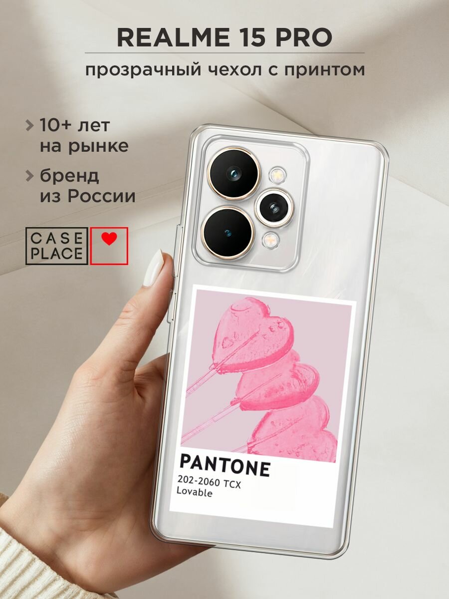 Чехол на Realme 15 Pro / Реалми 15 Про с принтом "Pantone Lovable 2 - 14 февраля", прозрачный