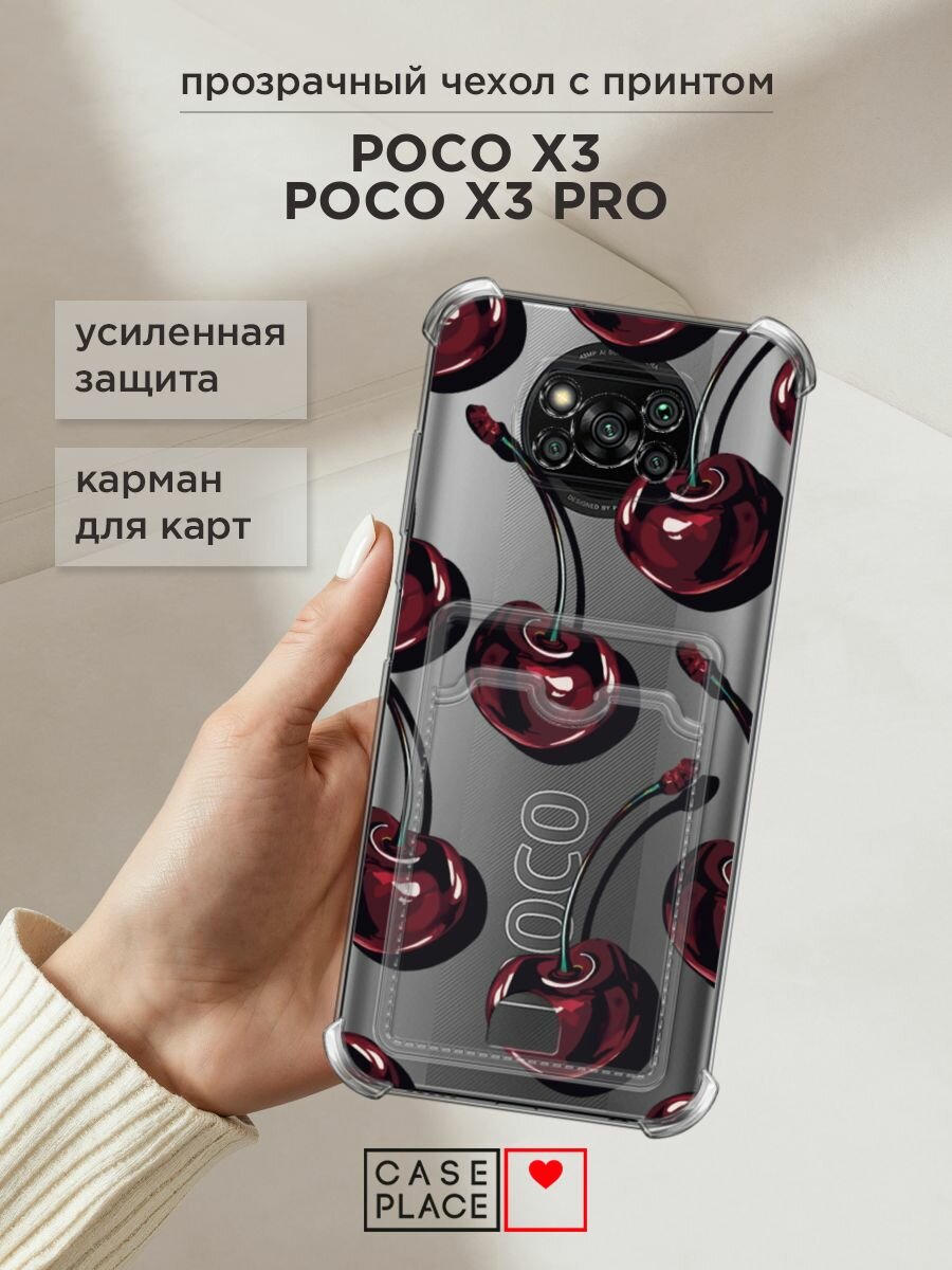 Чехол на Xiaomi Poco X3/X3 Pro (Поко X3/X3 Pro) с картой и принтом "Сочные черешни 3"