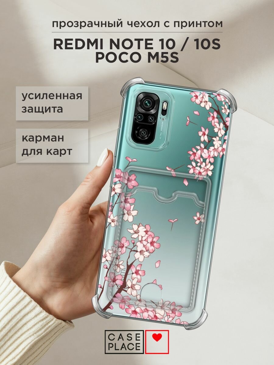 Чехол на Xiaomi Redmi Note 10/10S/Poco M5s (Редми Нот 10/10S/Поко M5s) с картой и принтом "Ветви сакуры 1"