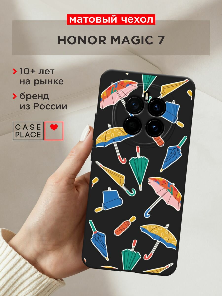 Чехол на Honor Magic 7 / Хонор Мэджик 7 с принтом "Зонты паттерн", прозрачный