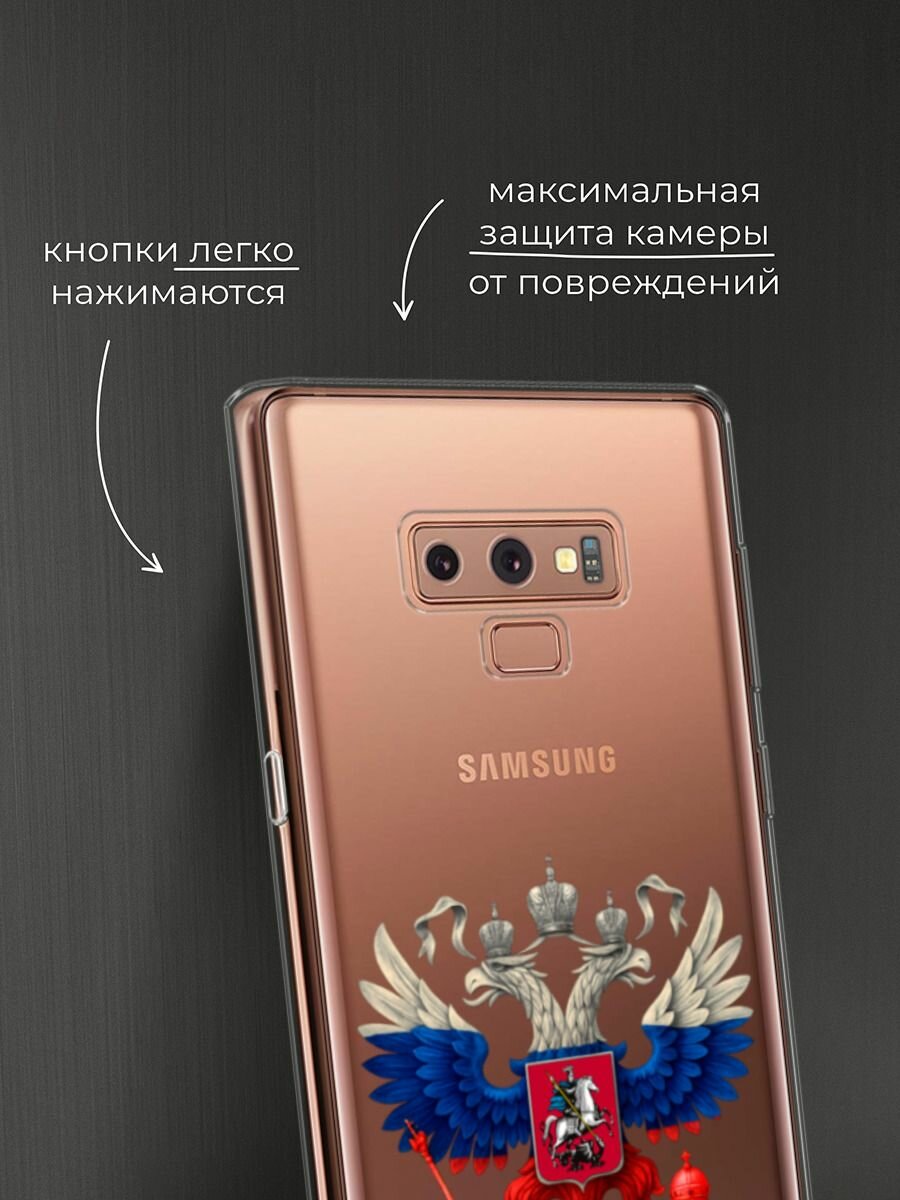 Чехол на Samsung Galaxy Note 9 / Самсунг Галакси Нот 9 с принтом "Триколор герб", прозрачный — фото 1