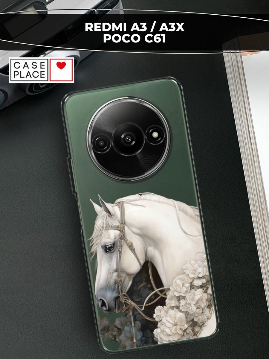 Чехол на Xiaomi Redmi A3/A3x/Poco C61 / Сяоми Редми А3/A3x/Поко С61 с принтом "Благородный конь 3"