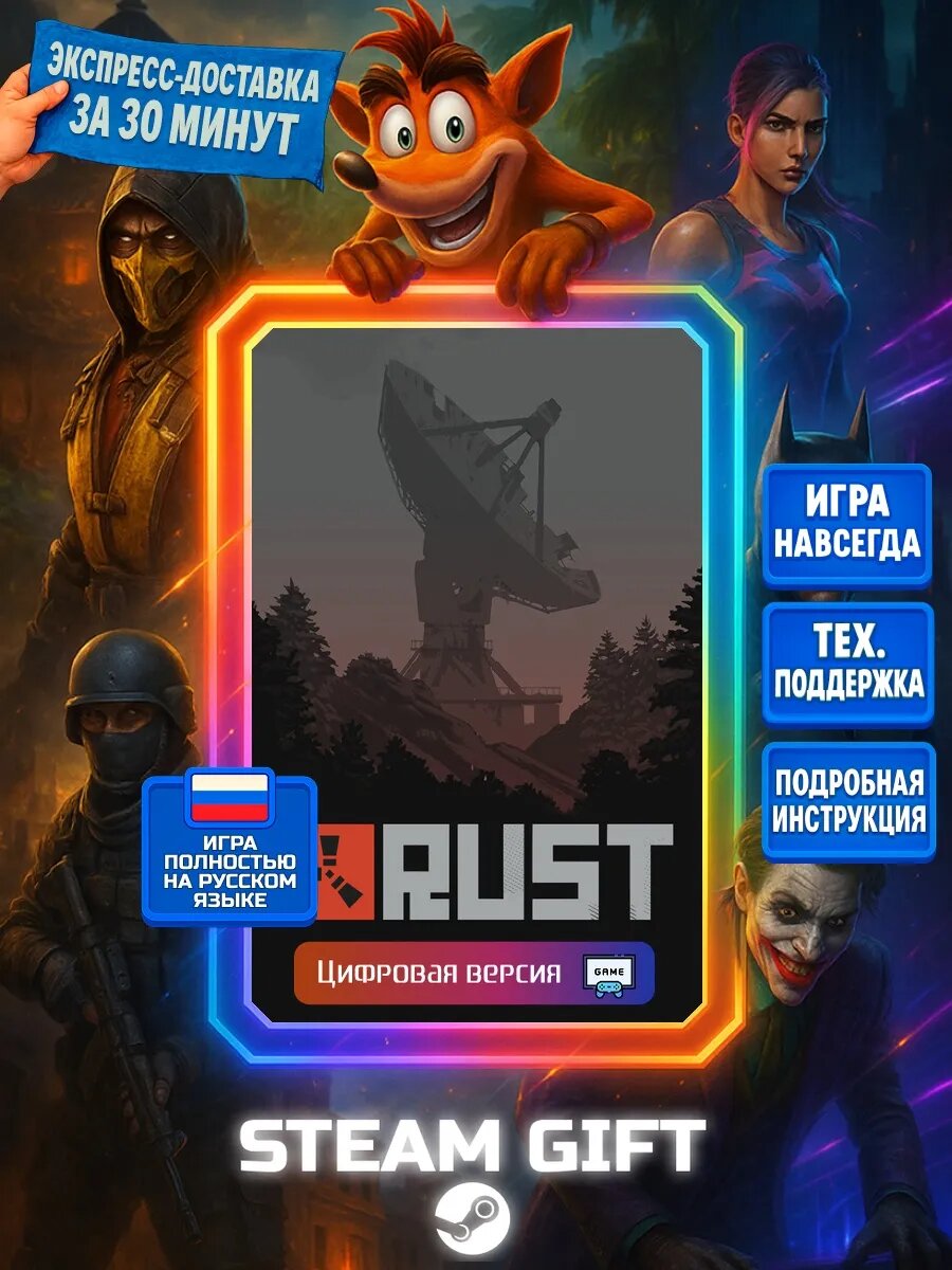 Rust Steam для PC | Экшены | игра полностью на русском языке + DLC русские субтитры и интерфейс | Цифровая версия