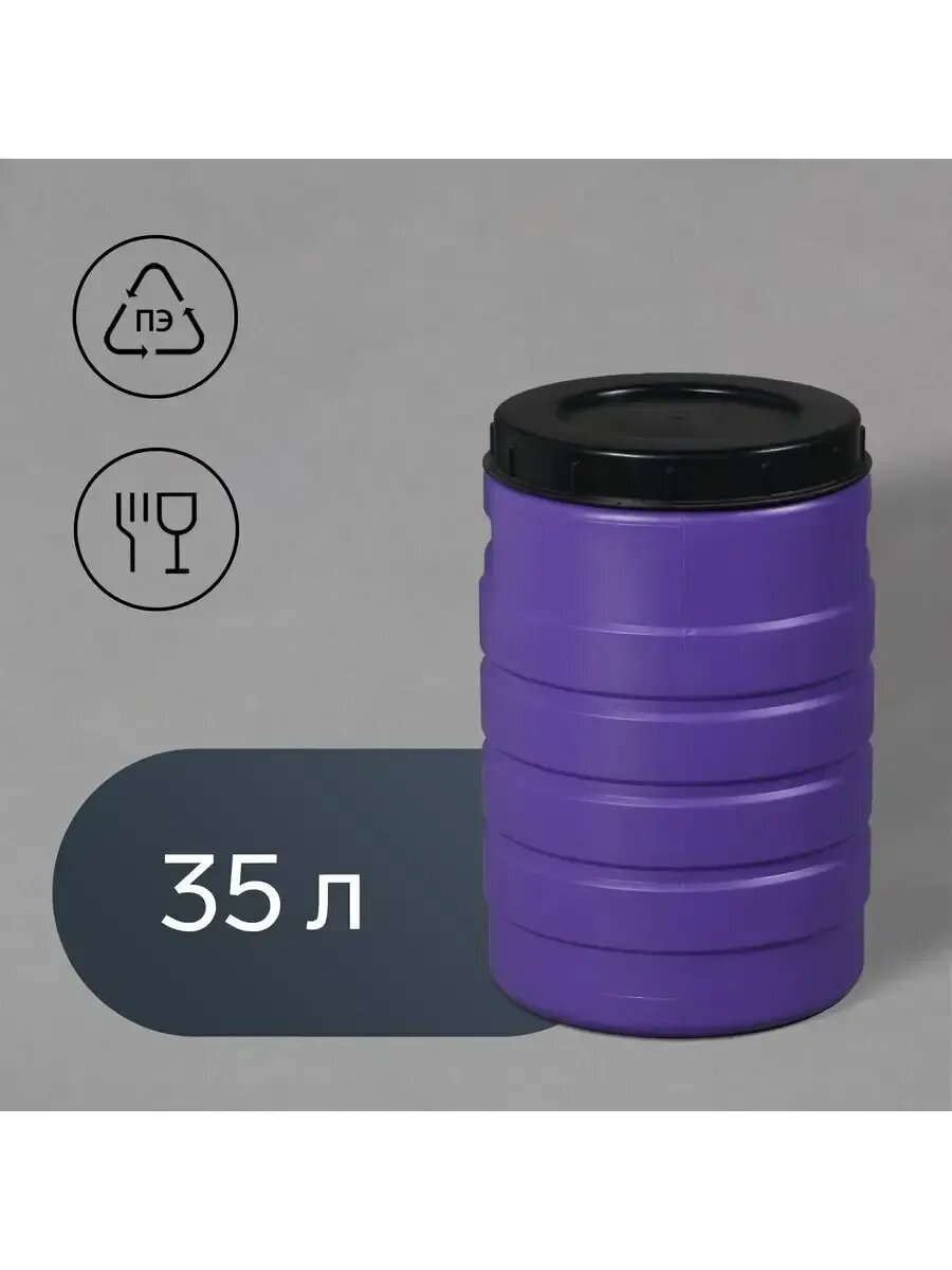 Бочка пищевая