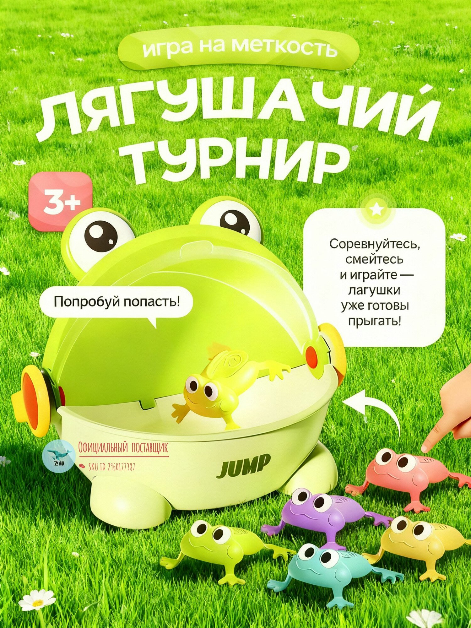 Настольная игра Лягушачий турнир: прыгающие лягушата, 15 штук, для детей 2-5 лет, развивает моторику и реакцию лягушки прыгалки детская активная игра развитие моторики