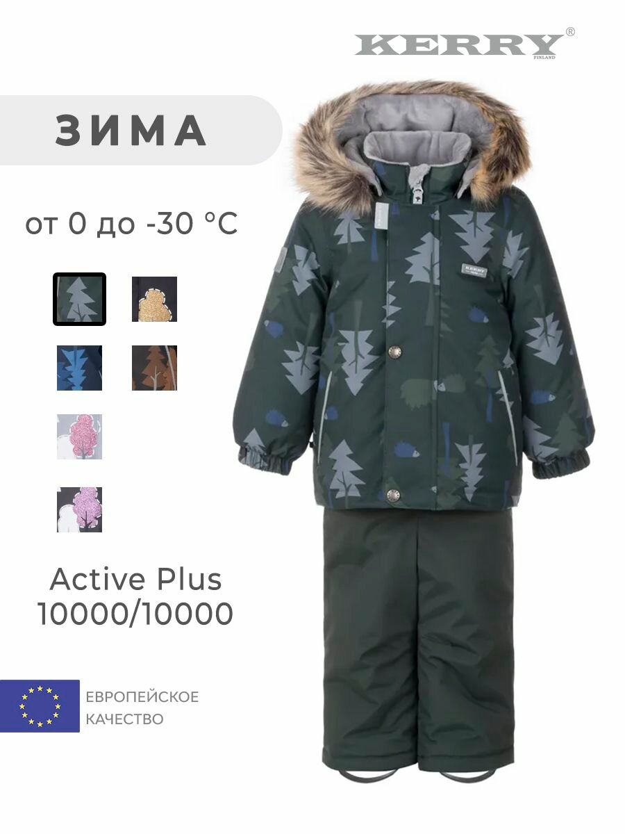 Комплект одежды