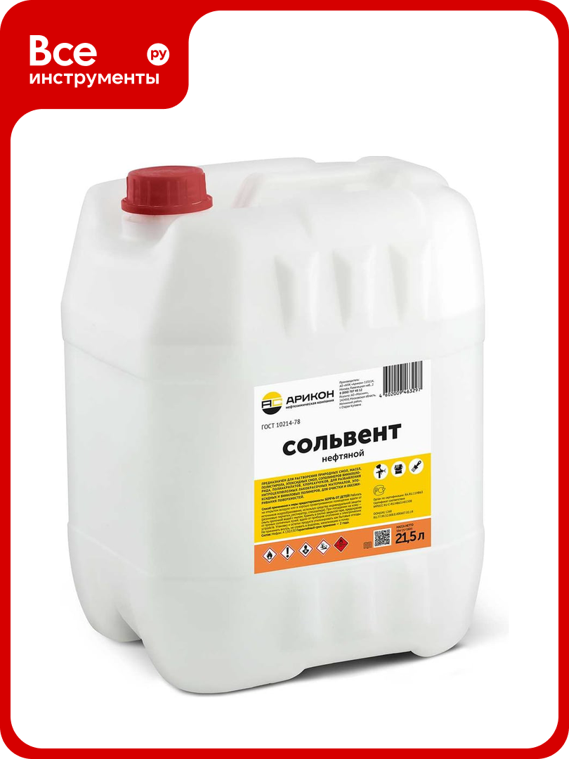 Нефтяной сольвент Арикон А-130/150 Канистра 21,5л SOL21, 21.5 л