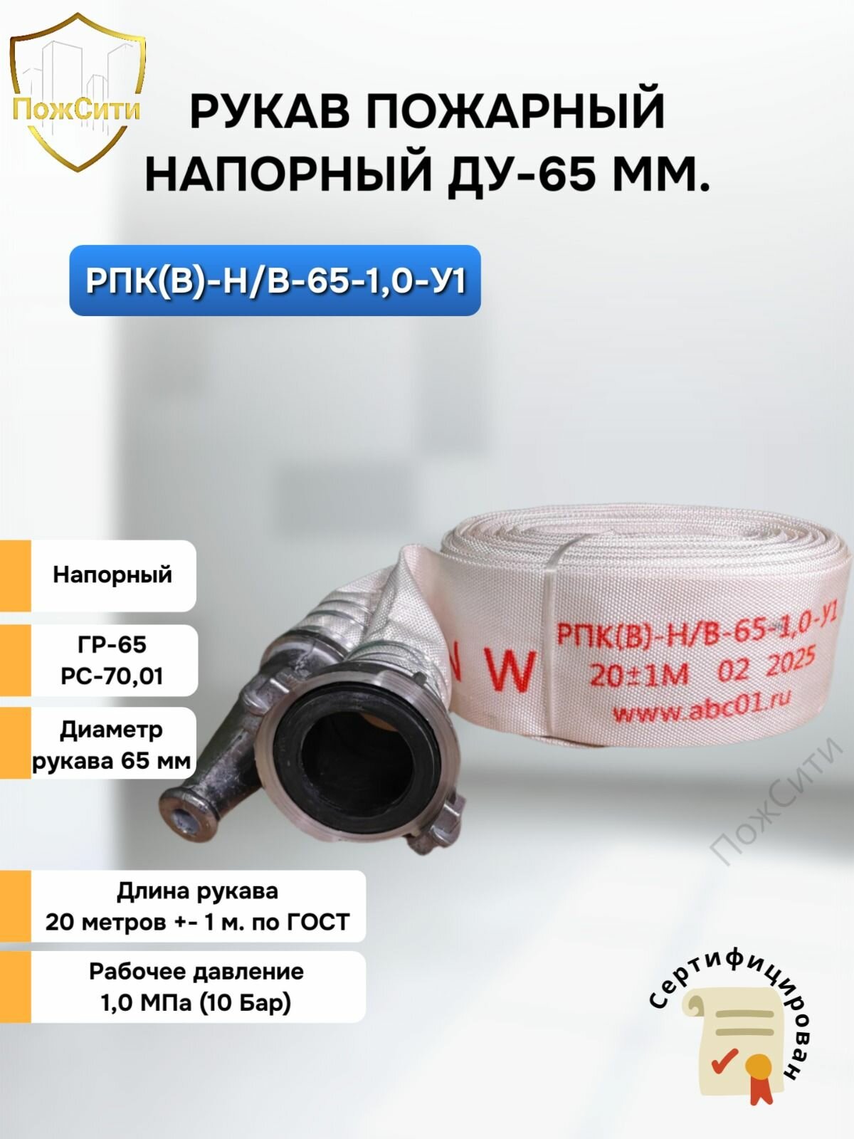 Пожарный инвентарь