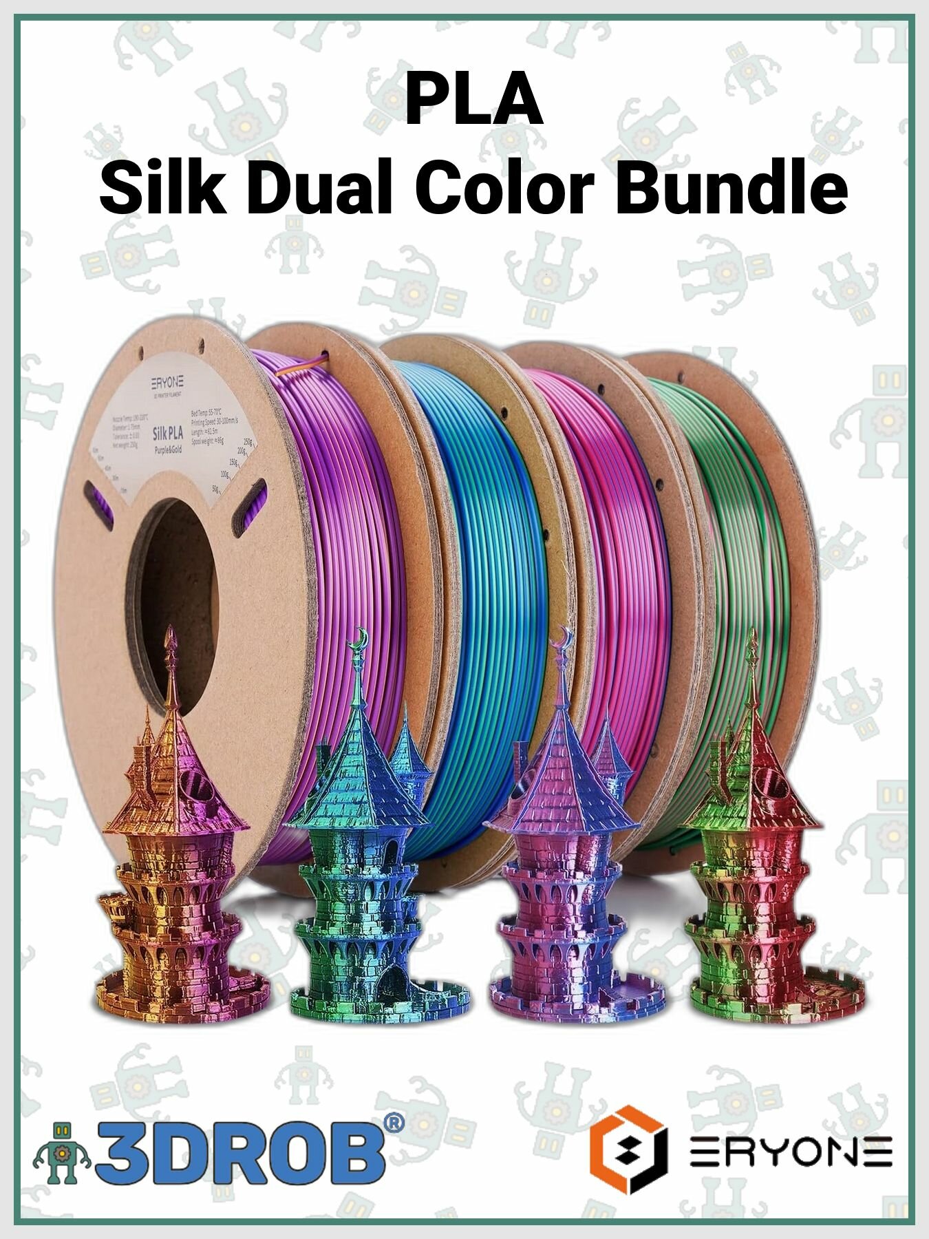 Набор из 4 катушек 0.25 кг пластика для 3D принтера PLA Silk Dual Color 1,75 мм (Eryone) разных цветов - Тип 2