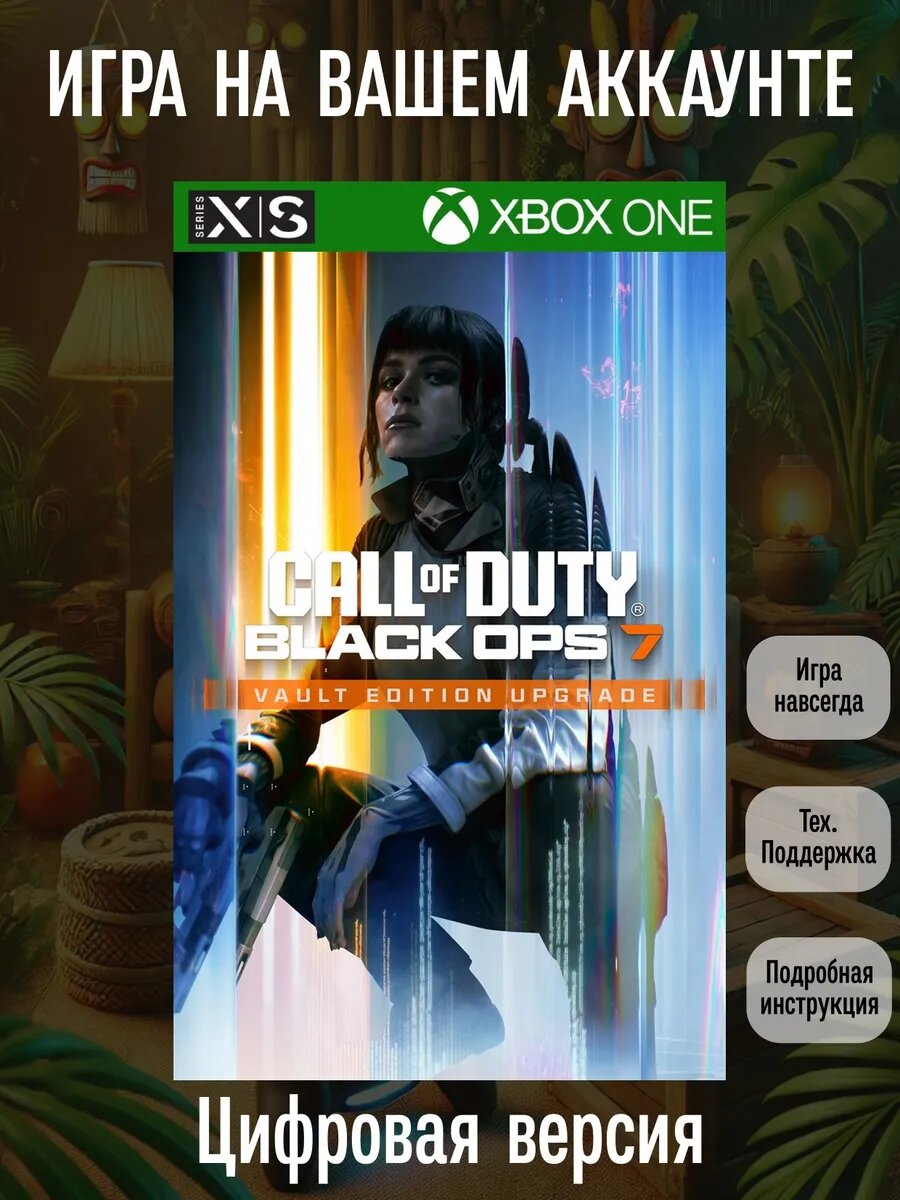 Call of Duty : Black Ops 7 - Vault Ed Upgrade (One, Series , Цифровая версия игры
