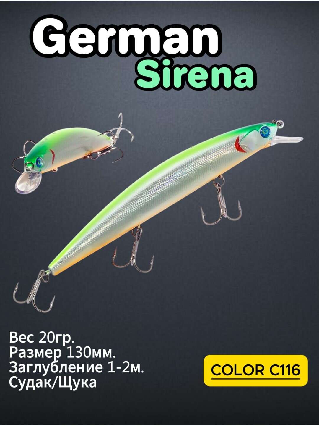 Воблер German Sirena C116 130мм / воблер O.S.P. Asura Rudra 130SP