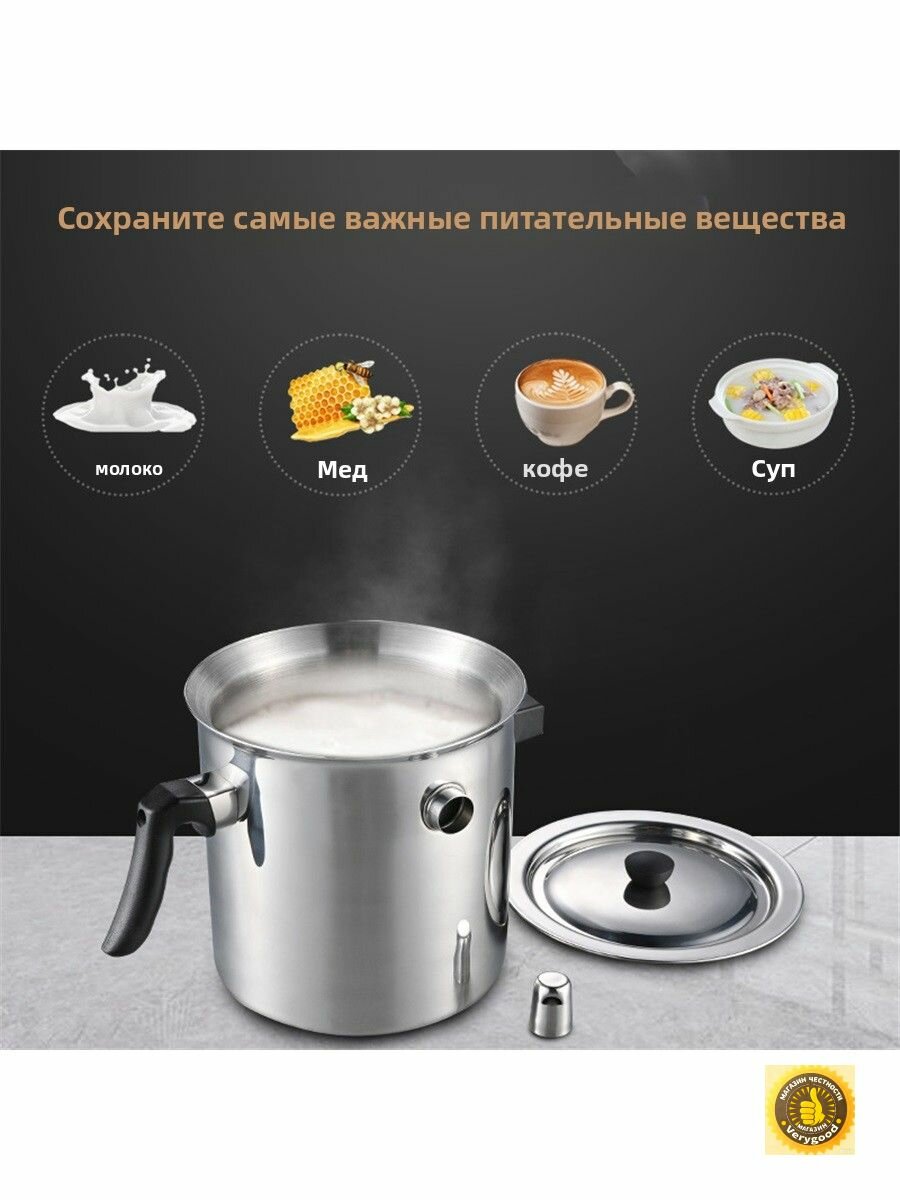 Двухъярусная казанок из нержавеющей стали с термостатом и сигналом, для разогрева молока, кипячения меда, парового приготовления, с ручкой