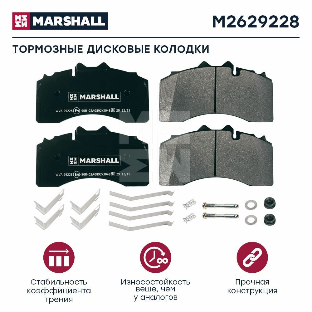 Дисковые тормозные колодки BPW TSB 4309, WVA 29228